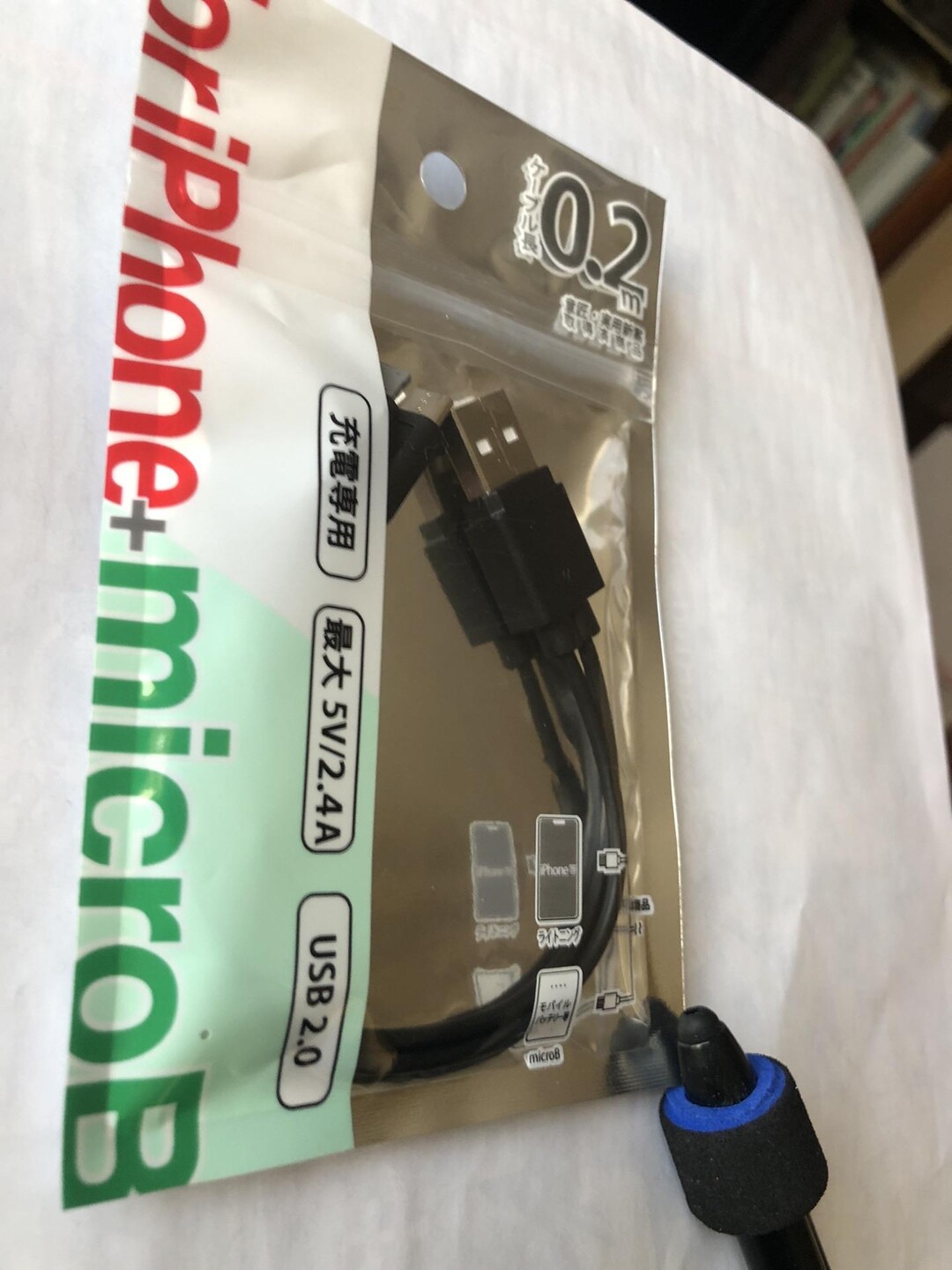 百均で短いLightningケーブルを探... / osamさんのモーメント | YAMAP / ヤマップ