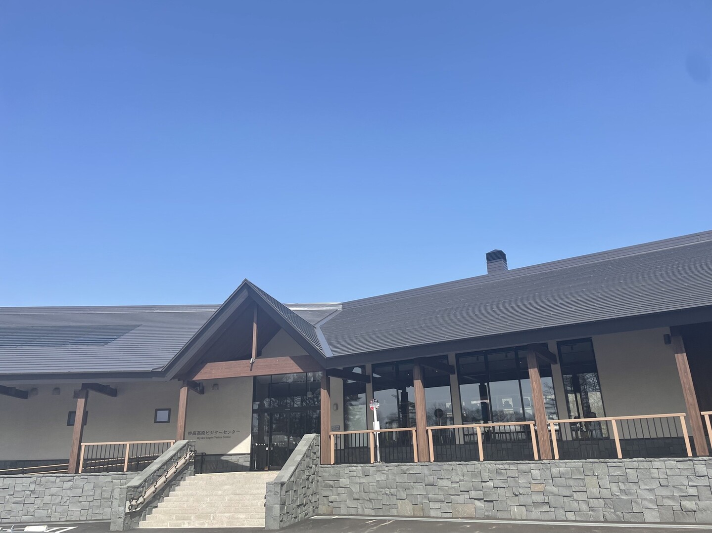 今月オープンしたての妙高高原ビジターセン... / ko-yaさんのモーメント | YAMAP / ヤマップ