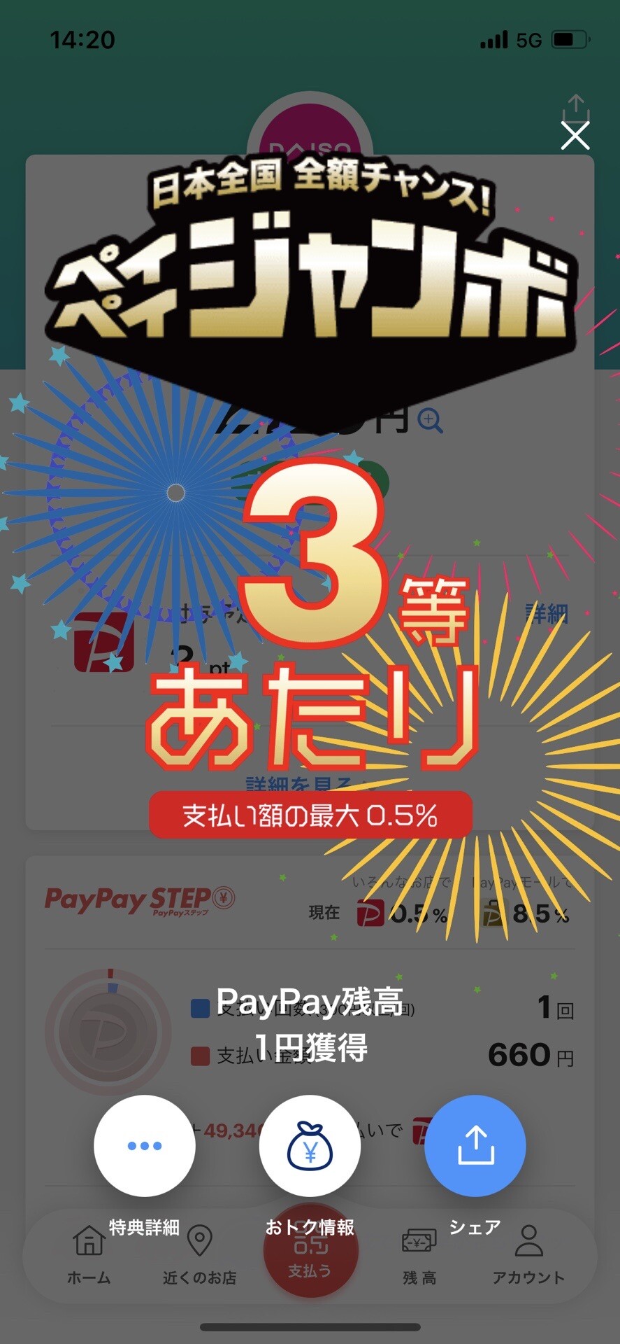 当たった‼️ / osamさんのモーメント | YAMAP / ヤマップ