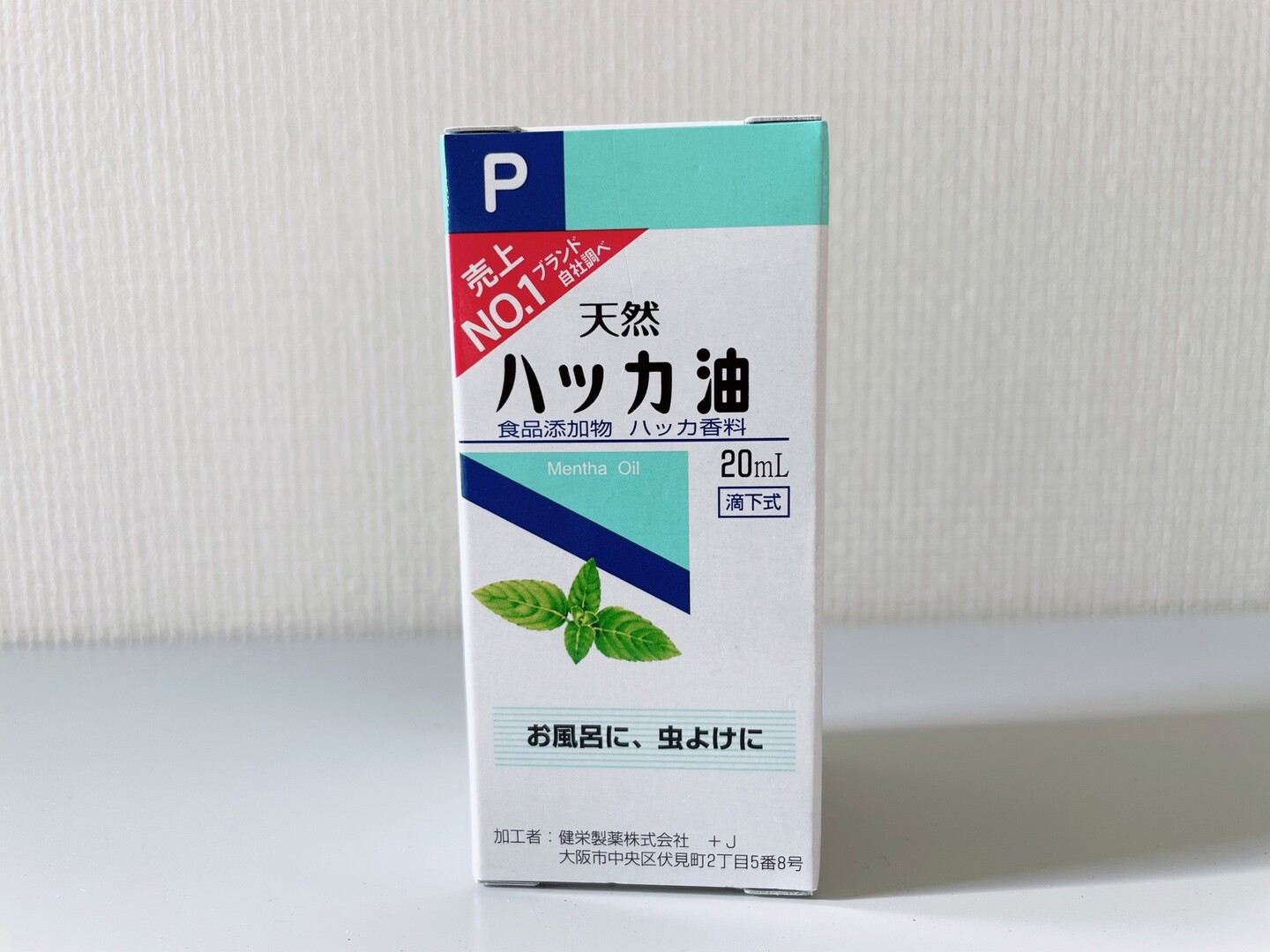 教えていただいたハッカ油を購入。 これで... / ayumiさんのモーメント | YAMAP / ヤマップ