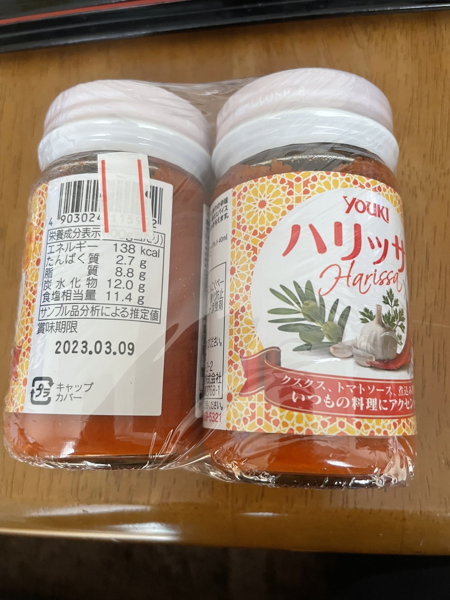 あのね あのね 餃子に付けて食べたら美味... / MASA👽さんのモーメント | YAMAP / ヤマップ