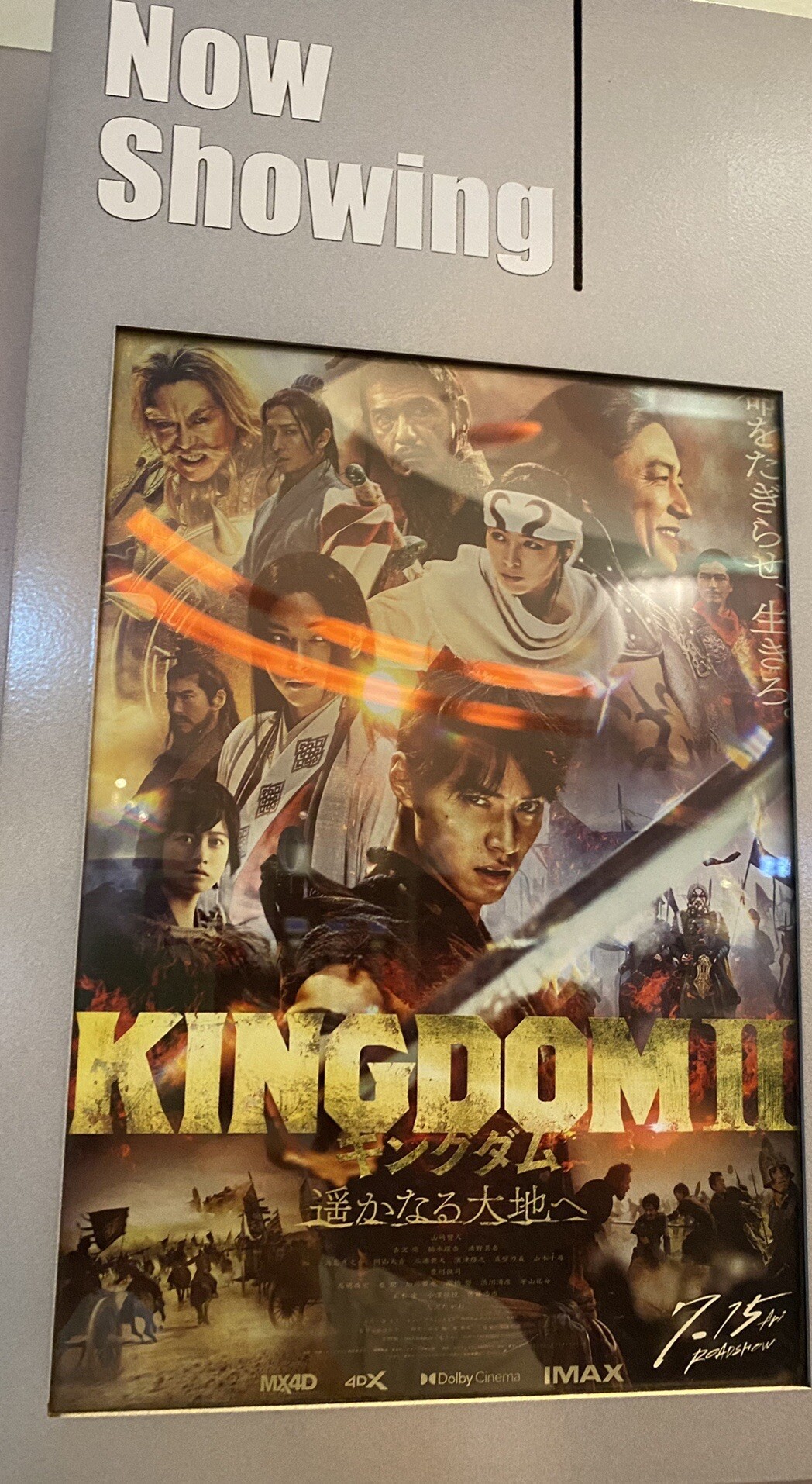 観てきました😆 👍👍 ..良過ぎ... / Milkyさんのモーメント | YAMAP / ヤマップ