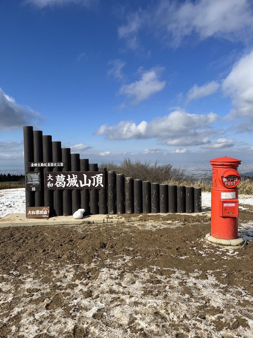 大和葛城山 / mskさんの葛城古道の活動データ | YAMAP / ヤマップ