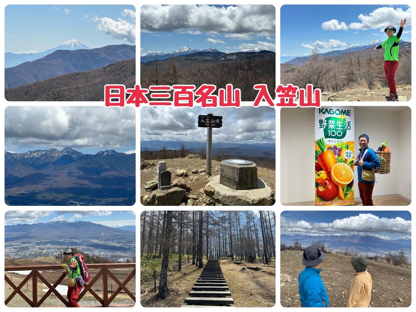 日本三百名山 入笠山1955m / こーじさんの入笠山の活動データ | YAMAP / ヤマップ