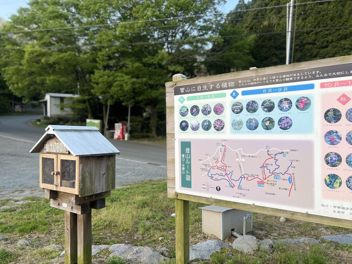 雷山・富士山・本富士山・井原山 / tomoさんの雷山・井原山の活動データ | YAMAP / ヤマップ