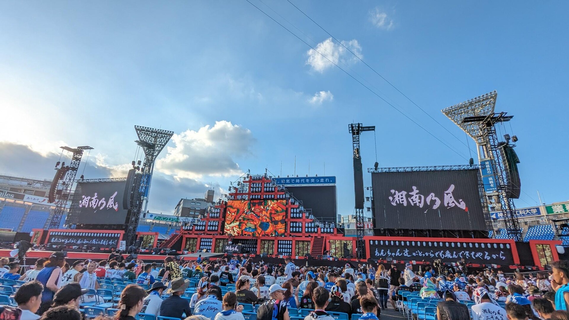 2023/08/12 湘南乃風20周年記... / maaさんのモーメント | YAMAP / ヤマップ