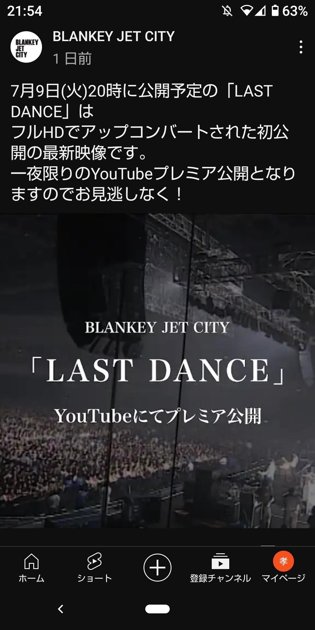 BLANKEY JET CITY公式Yo... / オノボリサンさんのモーメント | YAMAP / ヤマップ