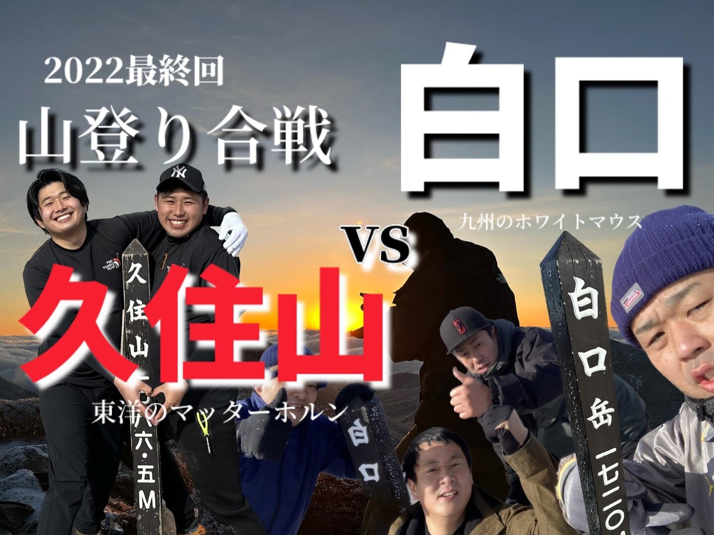 2022最終回動画公開 YouTube↓... / 芹澤鴨【Mt.チームTENGU】さんのモーメント | YAMAP / ヤマップ