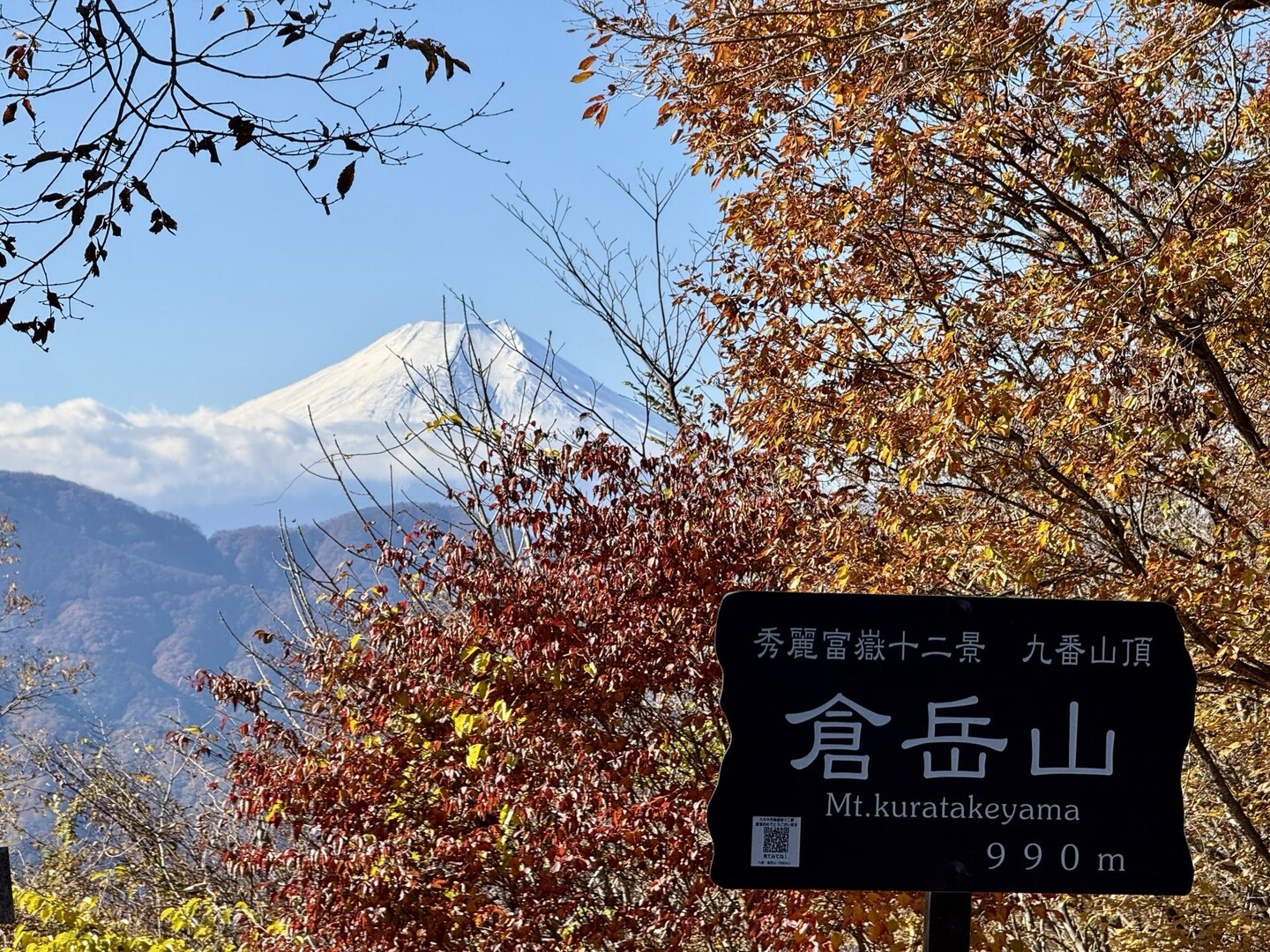 倉岳山 / Cyanさんの倉岳山・高畑山・九鬼山の活動データ | YAMAP / ヤマップ