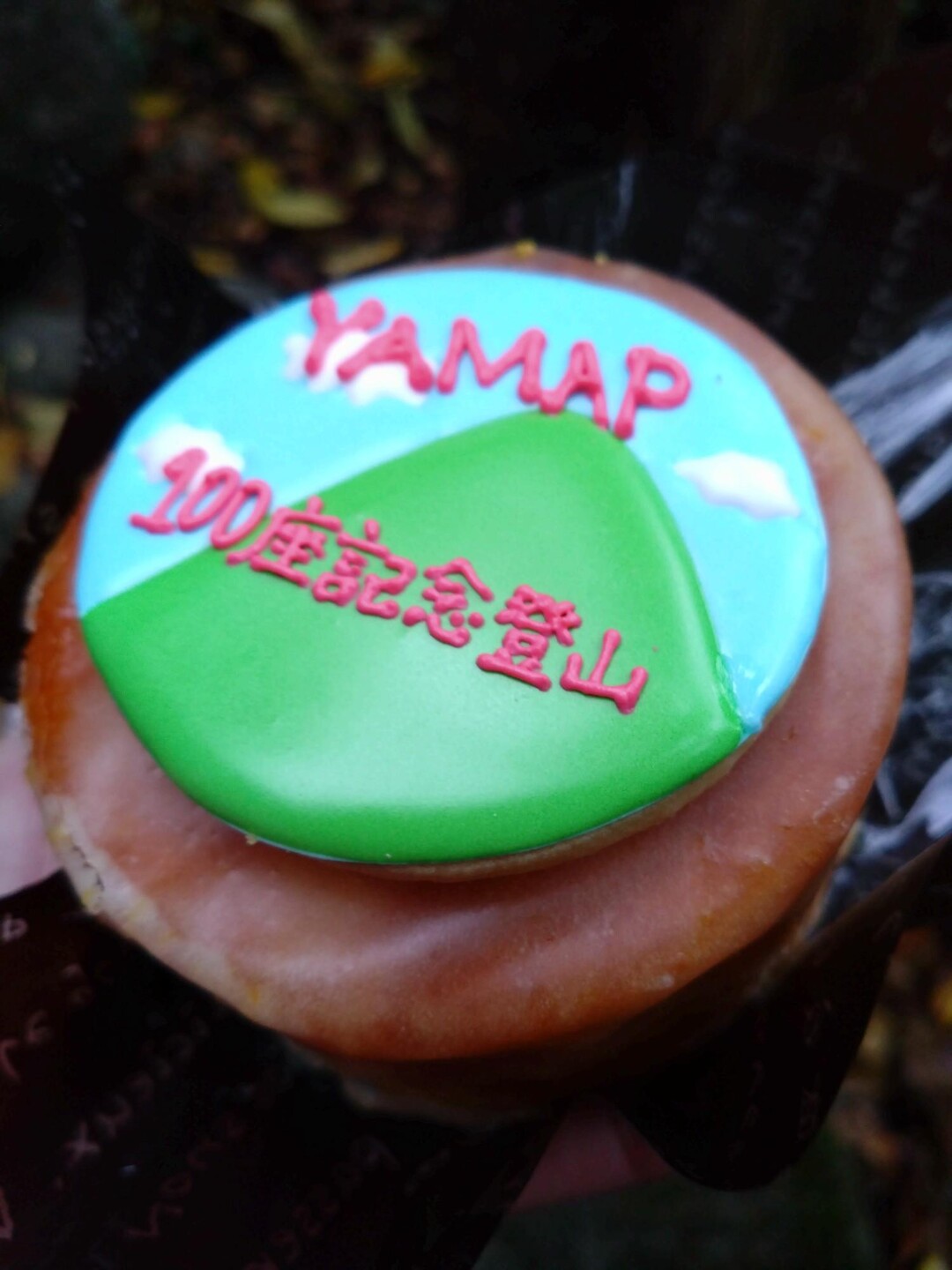 chihiroの100座記念登山の応援に♥ / eikoさんの平尾台・貫山・水晶山の活動データ | YAMAP / ヤマップ