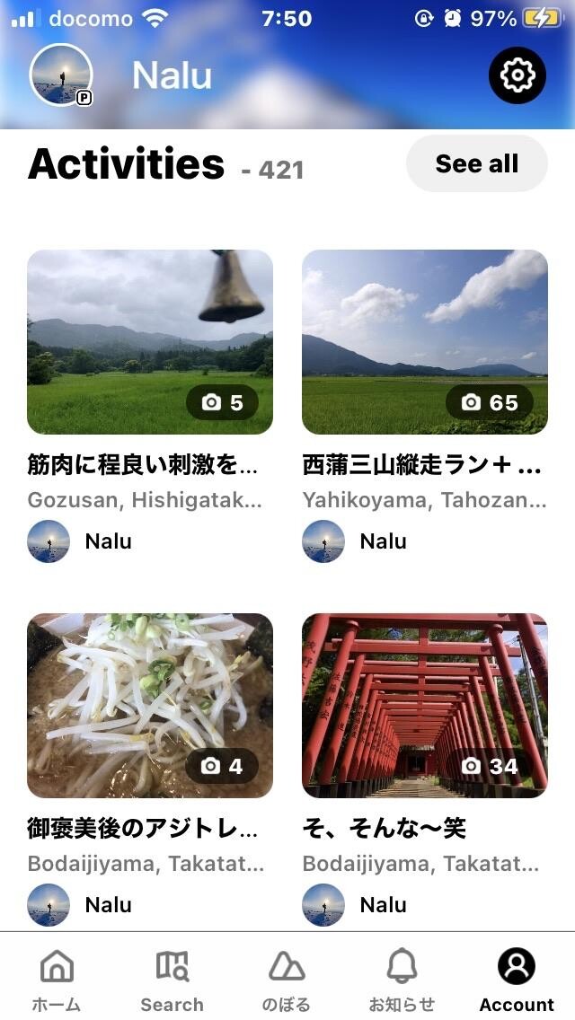 狙った訳ではないのですが、昨日と一昨日の... / Naluさんのモーメント | YAMAP / ヤマップ