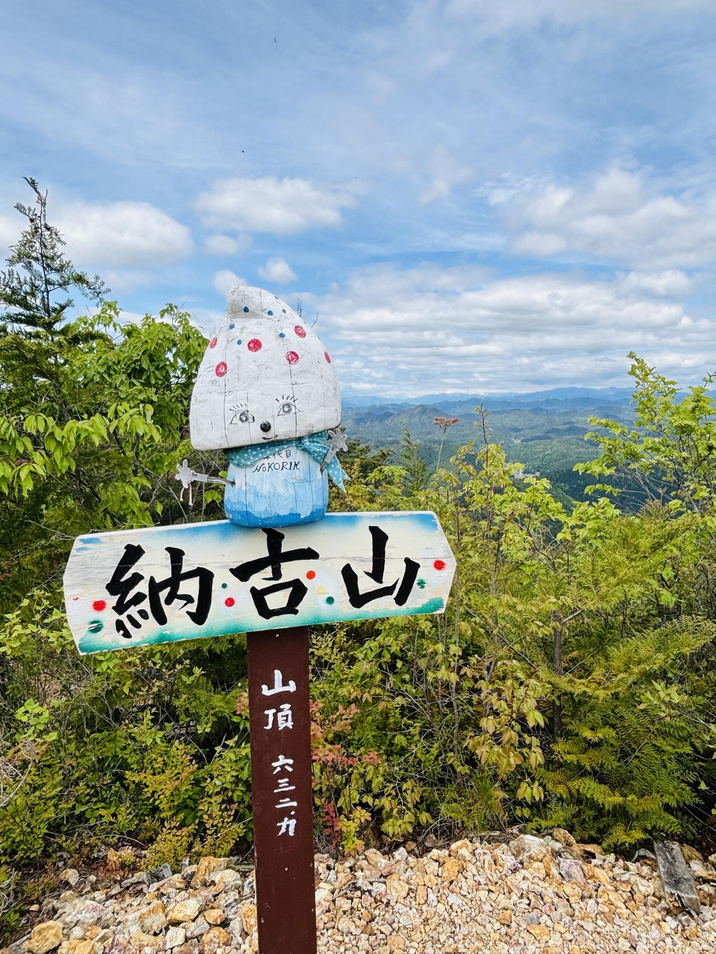 納古山 (第二回カレーフェス🍛) / ひろりんさんの納古山の活動データ | YAMAP / ヤマップ