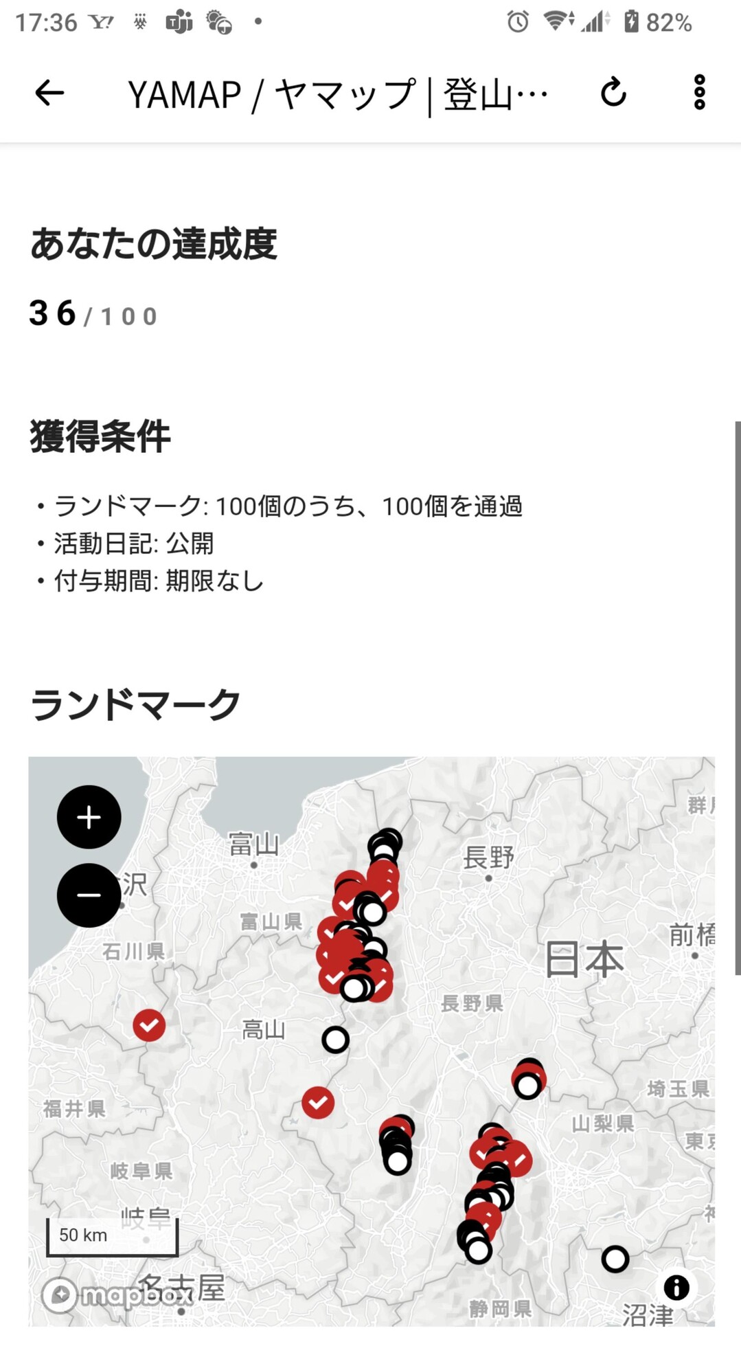 日本百名山とともに日本百高山を意識してい... / mayaさんのモーメント | YAMAP / ヤマップ