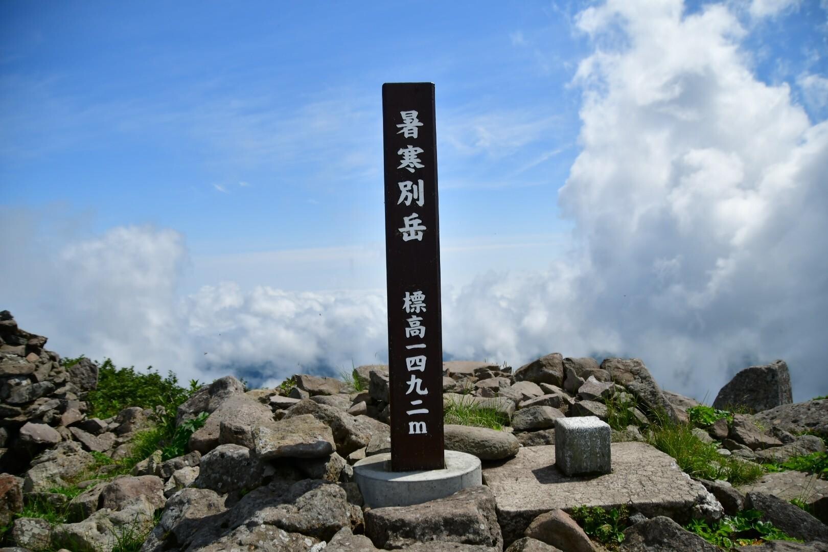 2024北海道遠征記 暑寒別岳 / you1 さんの暑寒別岳の活動データ | YAMAP / ヤマップ