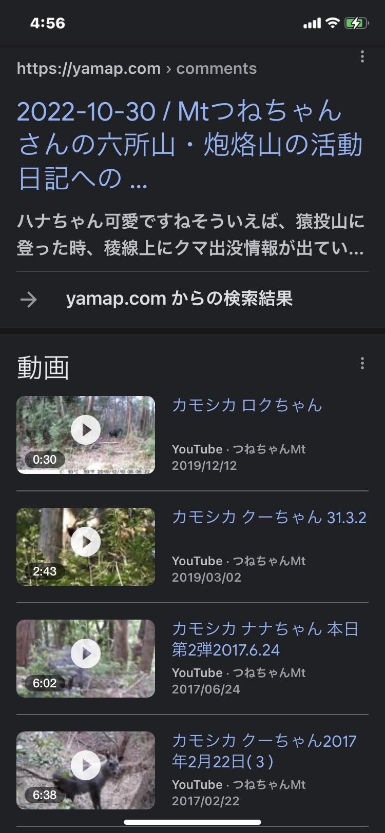 お知らせします。 私が過去に撮ったロクち... / Mtつねちゃんさんのモーメント | YAMAP / ヤマップ