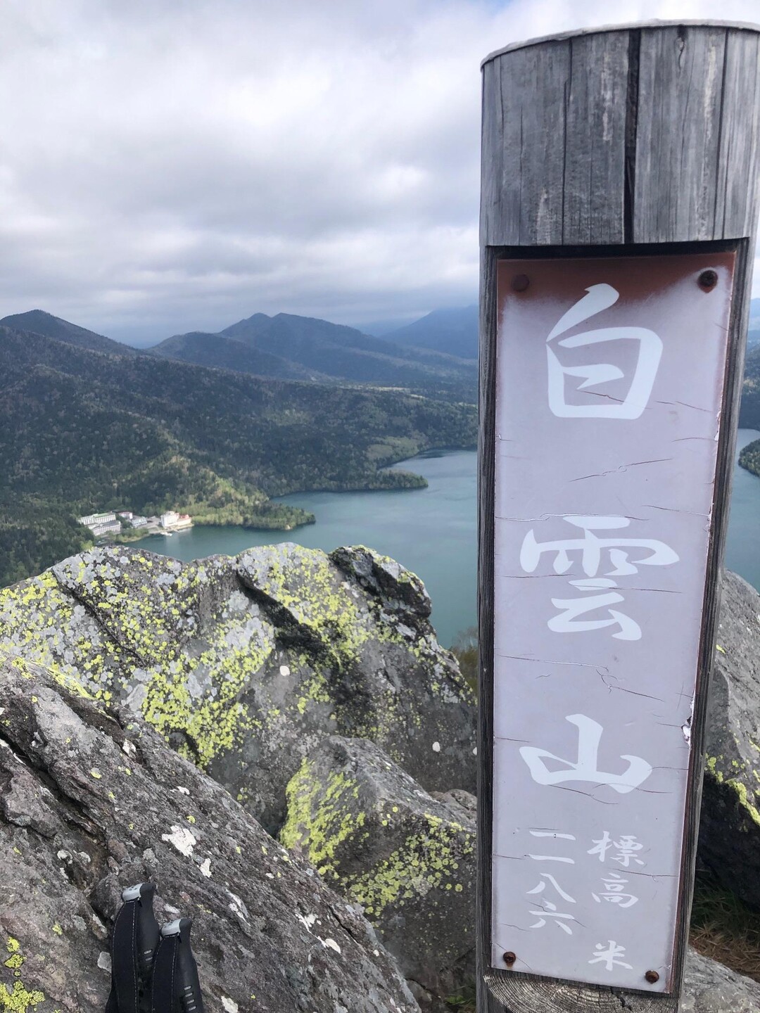 白雲山 / mura muraさんの白雲山の活動データ | YAMAP / ヤマップ