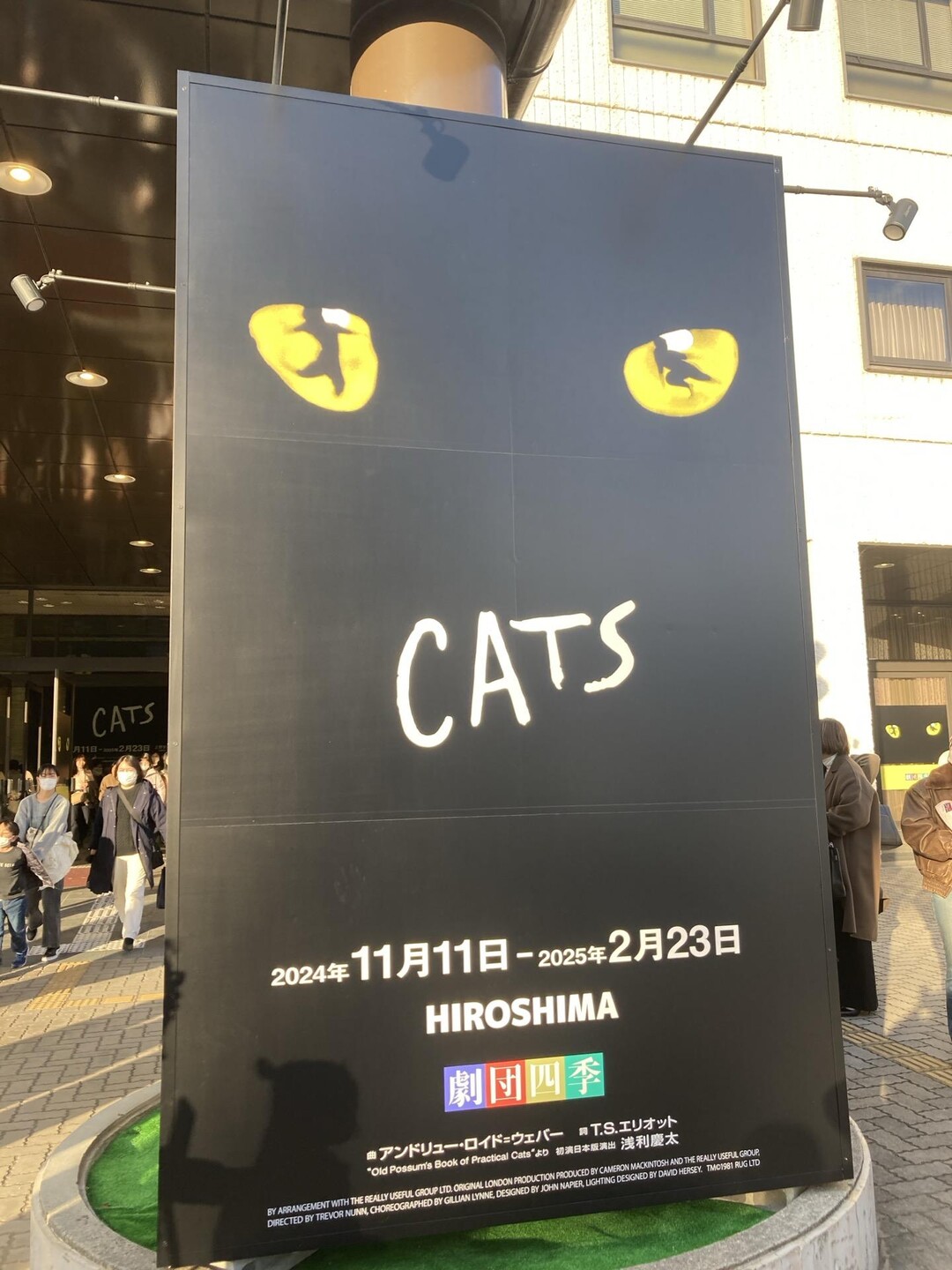 今日はお山はお休みして、観劇に行きました... / お福さんのモーメント | YAMAP / ヤマップ