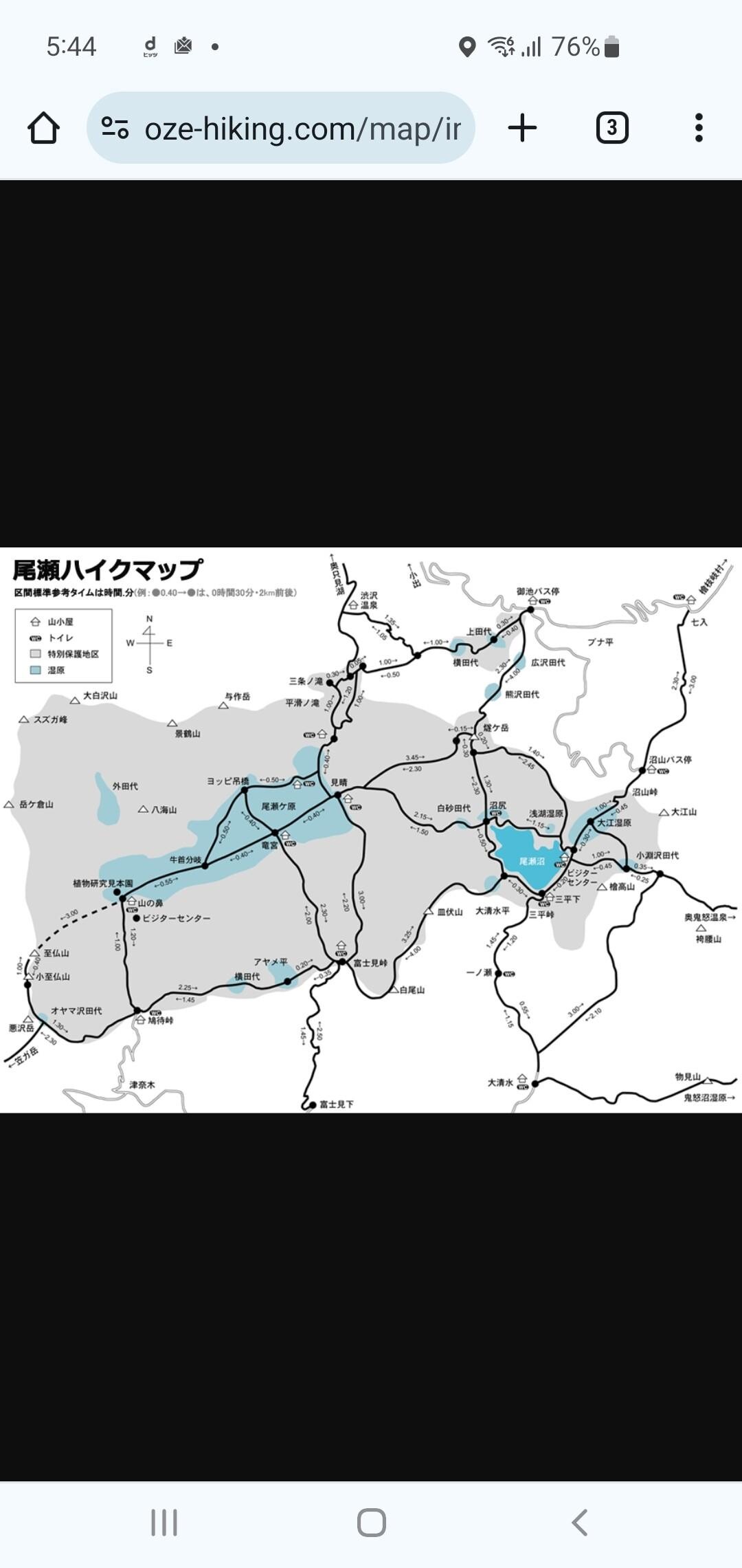 写真が失くなってしまった尾瀬😖 / E35-sun☀️さんの尾瀬・燧ヶ岳の活動データ | YAMAP / ヤマップ