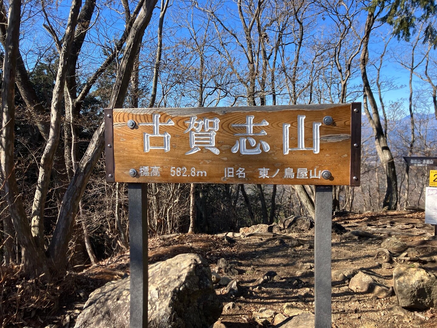 御嶽山・古賀志山 / tsutomuさんの古賀志山・赤岩山・鞍掛山・男抱山・半蔵山の活動データ | YAMAP / ヤマップ