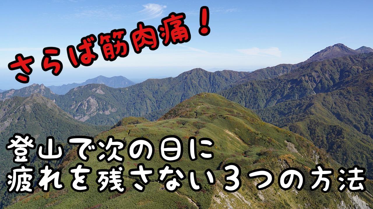 YouTube公開しました！ 【初心者必... / 関西登山記のmasakiさんのモーメント | YAMAP / ヤマップ