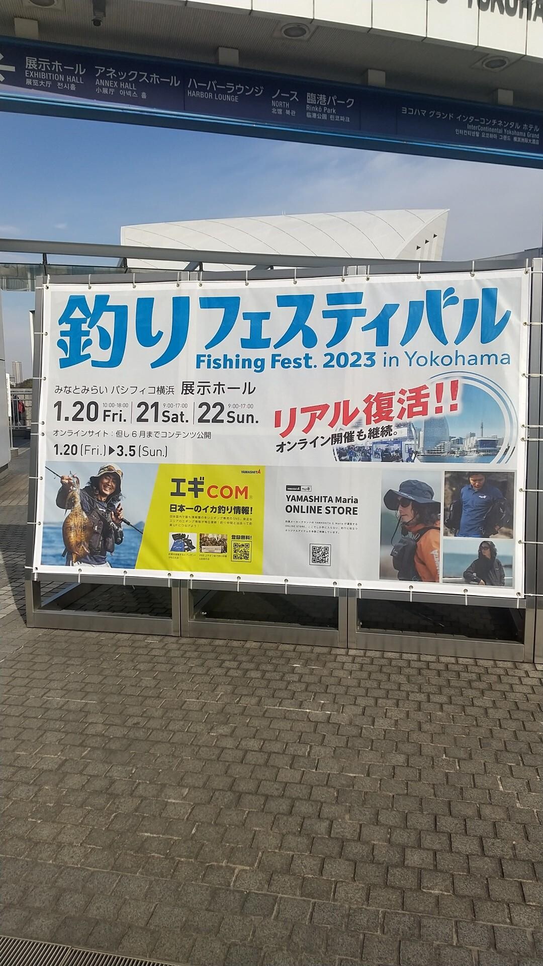 3年ぶり開催の釣りフェスティバルに行って... / 湘南3699さんのモーメント | YAMAP / ヤマップ