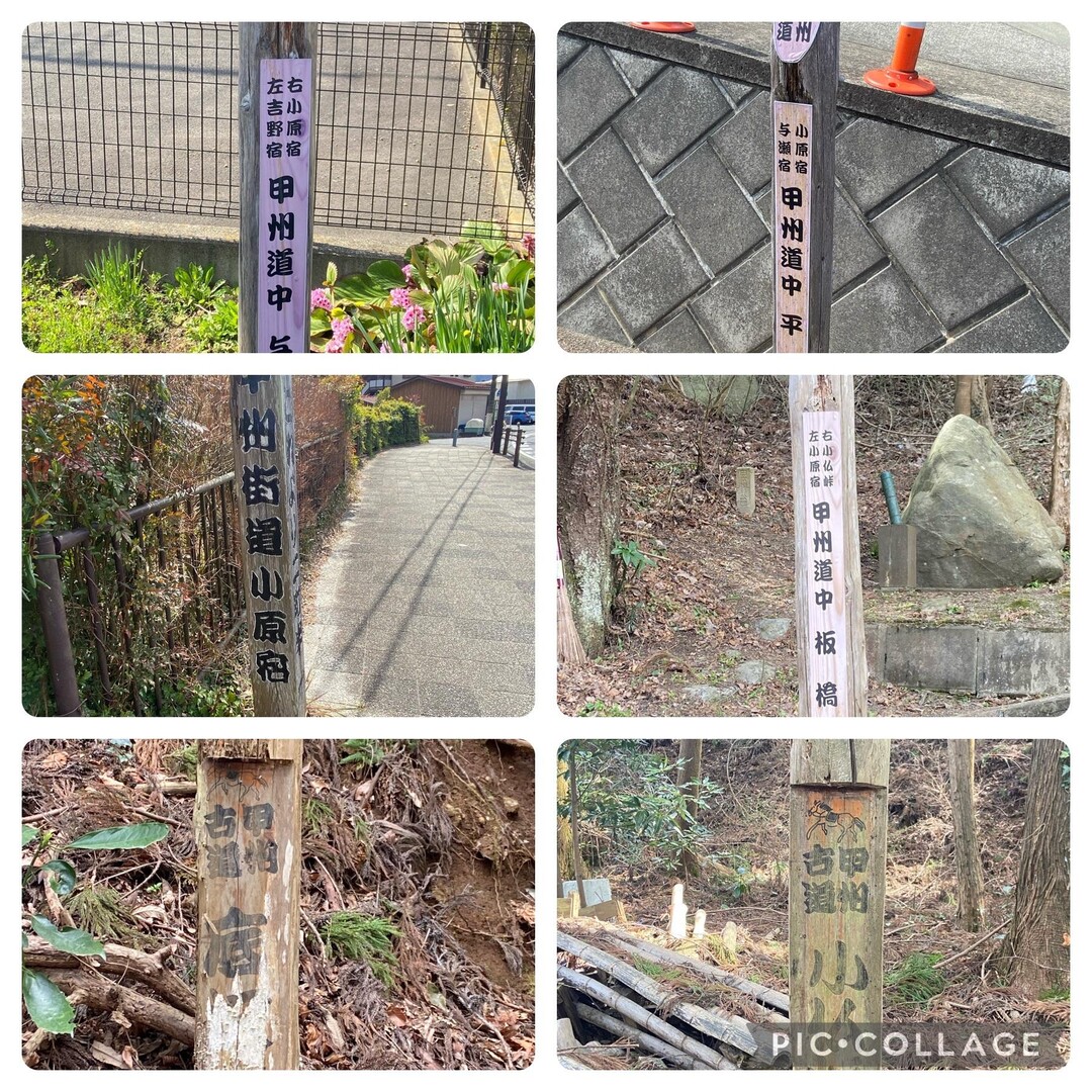 甲州街道③八王子～藤野〈25.7km/73.9km〉 / かずさんのウォーキングの活動データ | YAMAP / ヤマップ