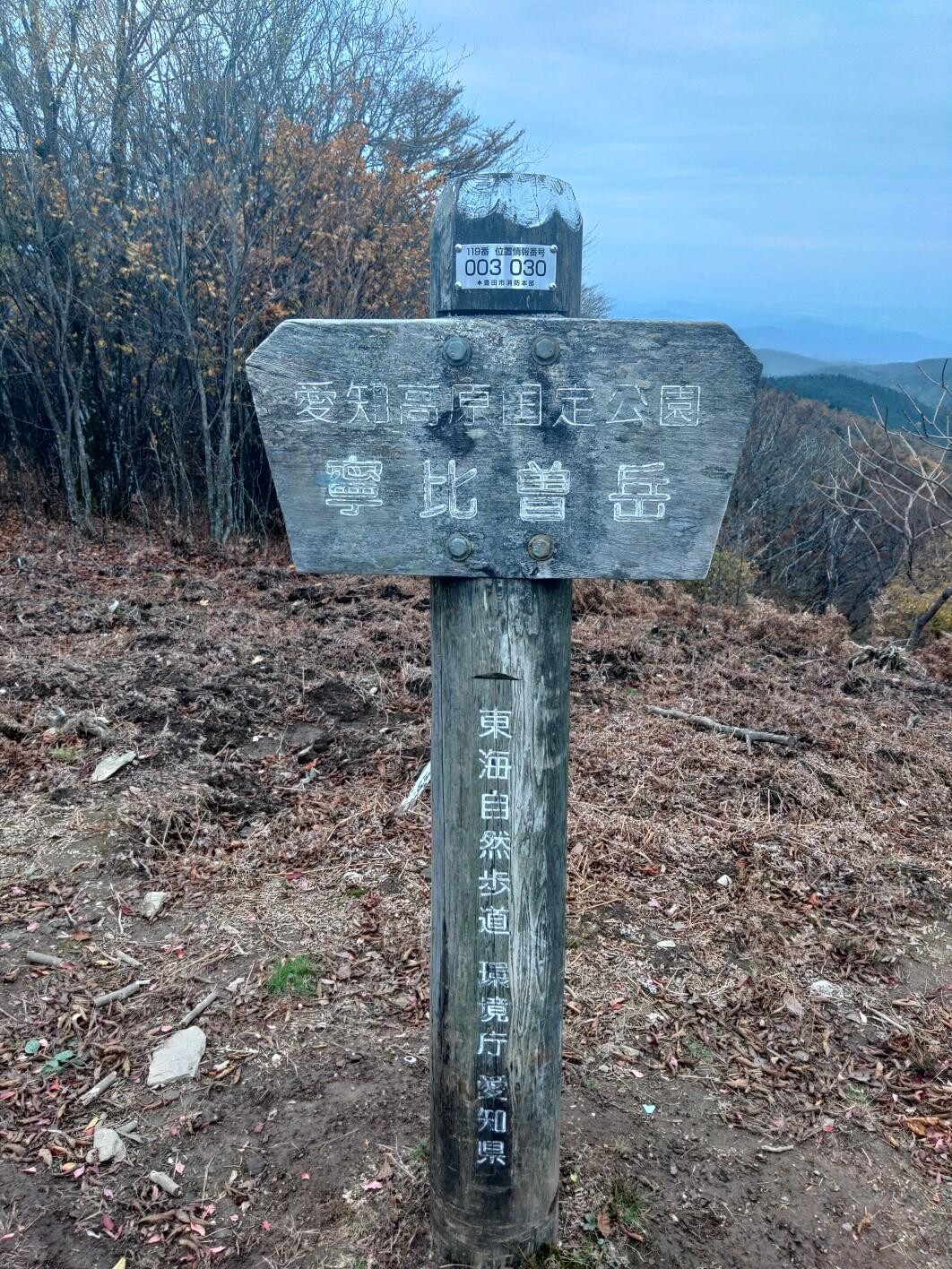 寧比曽岳 / kazzさんの寧比曽岳・筈ヶ岳・出来山の活動データ | YAMAP / ヤマップ
