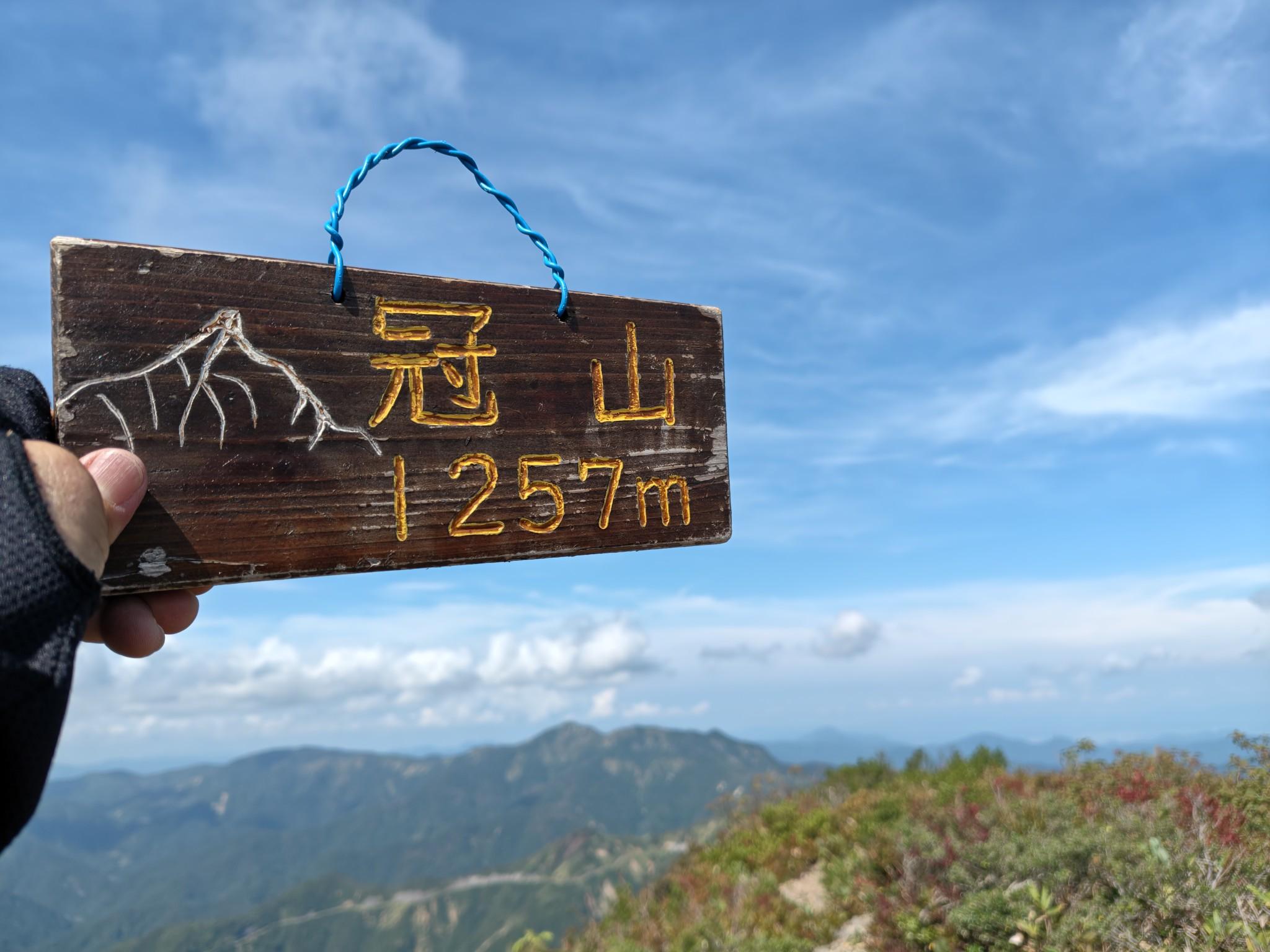 ソロっと冠山 / neco-mimiさんの冠山・金草岳の活動データ | YAMAP / ヤマップ