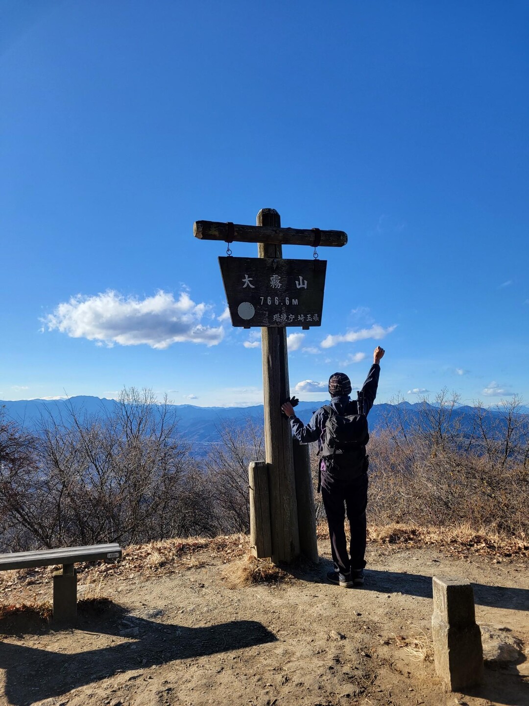 外秩父七峰⛰️縦走 (前編)の巻💠 / Toshiakiさんの官ノ倉山の活動データ | YAMAP / ヤマップ