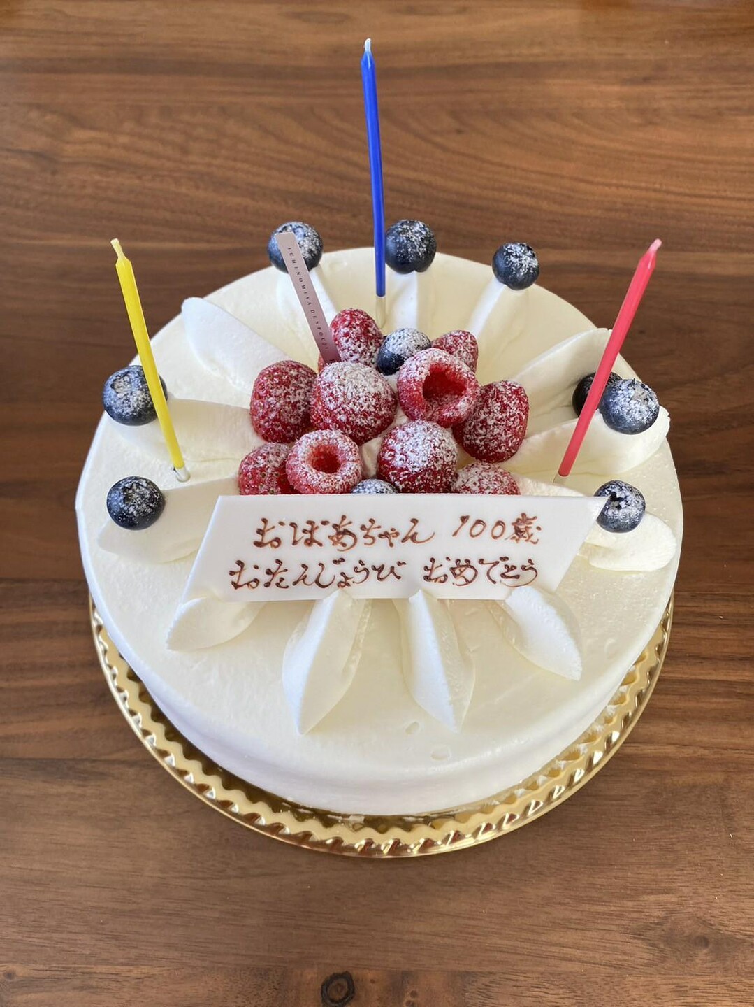 今日は祖母の100歳の誕生日 昨日は、... / yukarin🐗さんのモーメント | YAMAP / ヤマップ