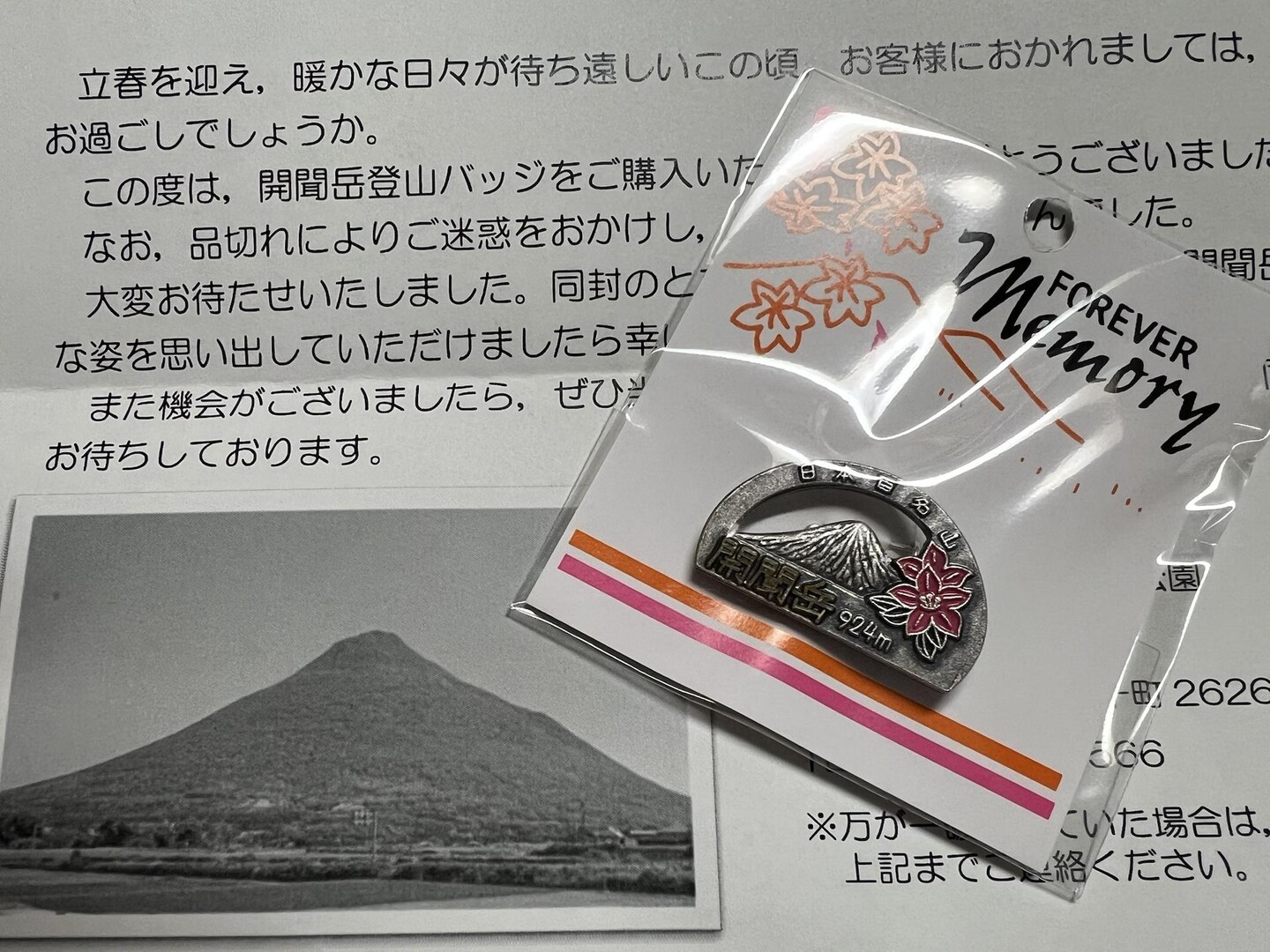 先日の鹿児島遠征で登った開聞岳の登山バッ... / Harukiさんのモーメント | YAMAP / ヤマップ