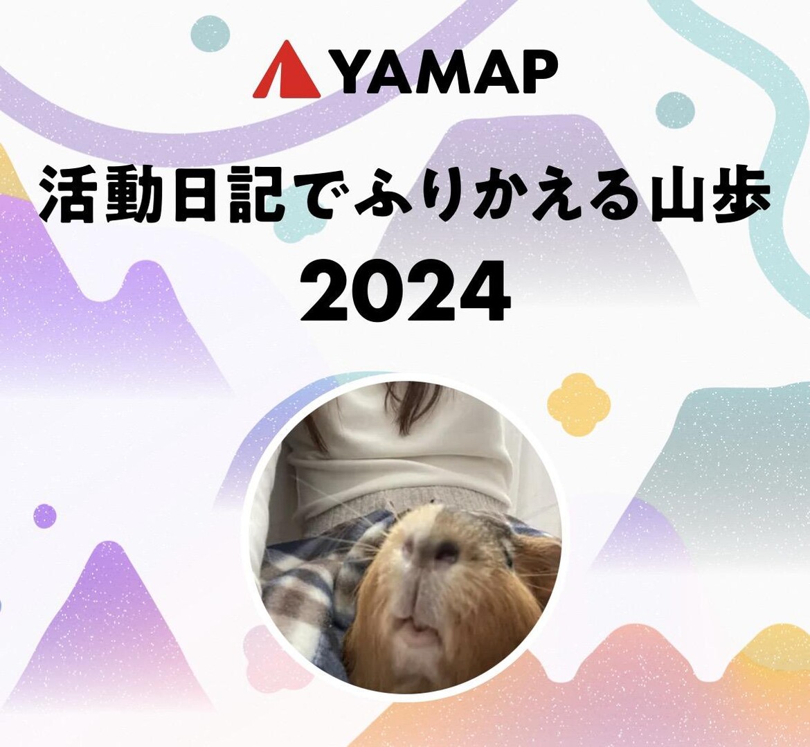 YAMAPありがとう😊 https:... / Cuernavaca🇲🇽さんのモーメント | YAMAP / ヤマップ