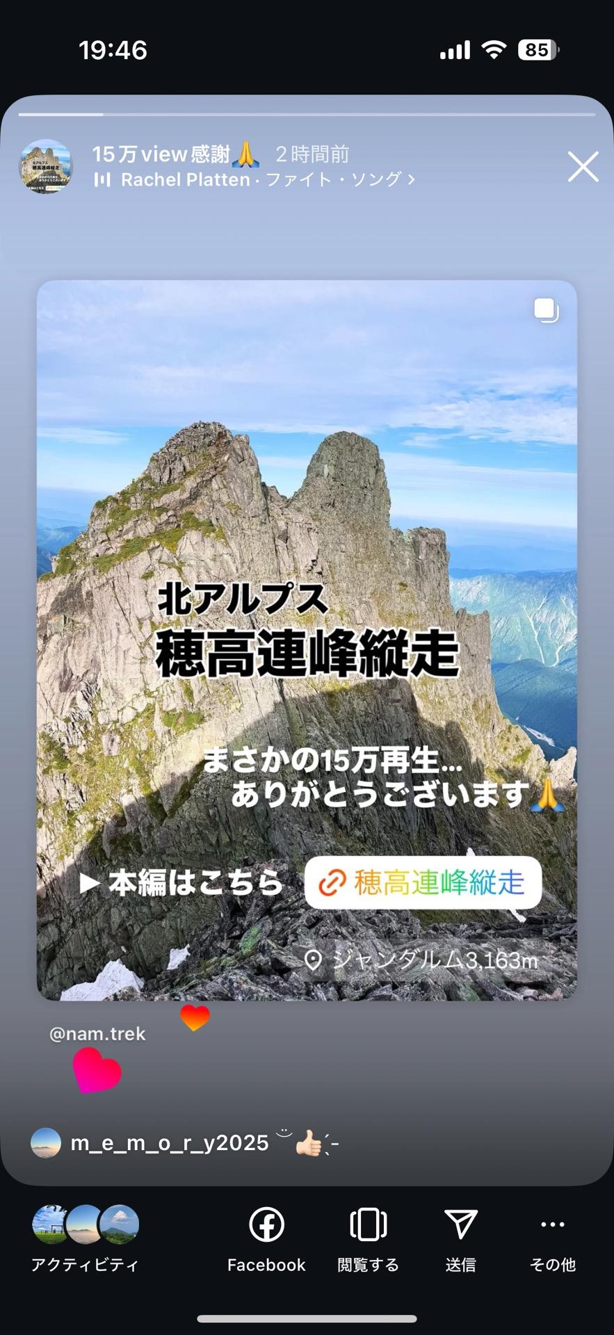 【穂高連峰縦走】 https://www... / nam。さんのモーメント | YAMAP / ヤマップ