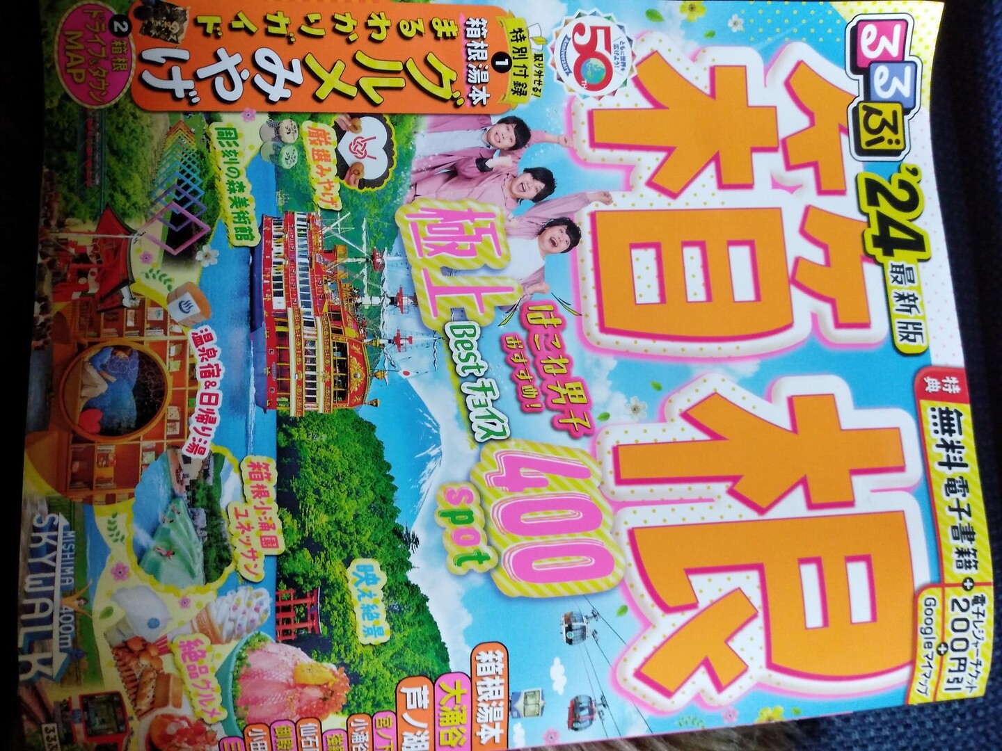 2023.08.18(金) 23:49 / VIVANTさんのモーメント | YAMAP / ヤマップ