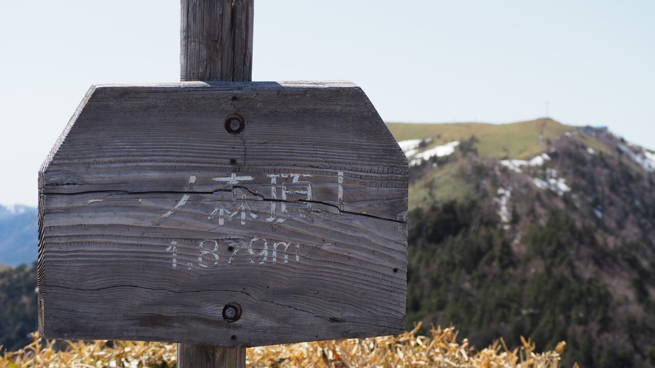 一ノ森1879mから剣山1955mへ 2... / ととはさんのモーメント | YAMAP / ヤマップ