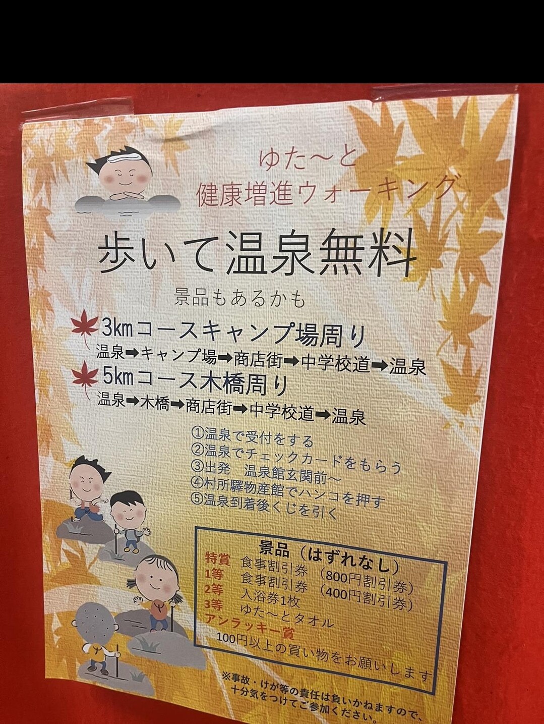 2023-01-27#579☀️27/365 / たま😽🏹さんのウォーキングの活動データ | YAMAP / ヤマップ