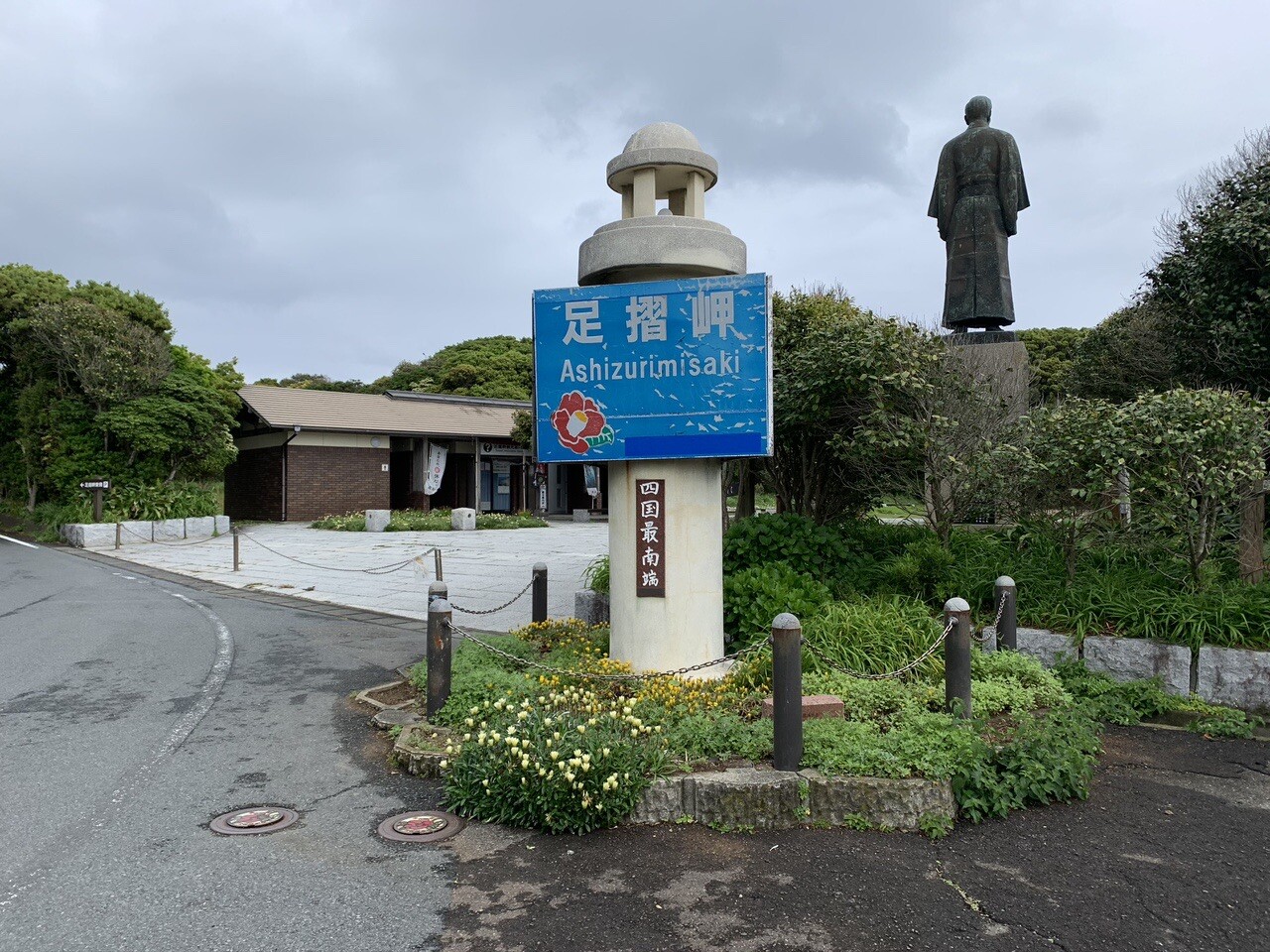 森を抜けて四国最南端足摺岬へ👍🏻 満... / si-takaさんのモーメント | YAMAP / ヤマップ