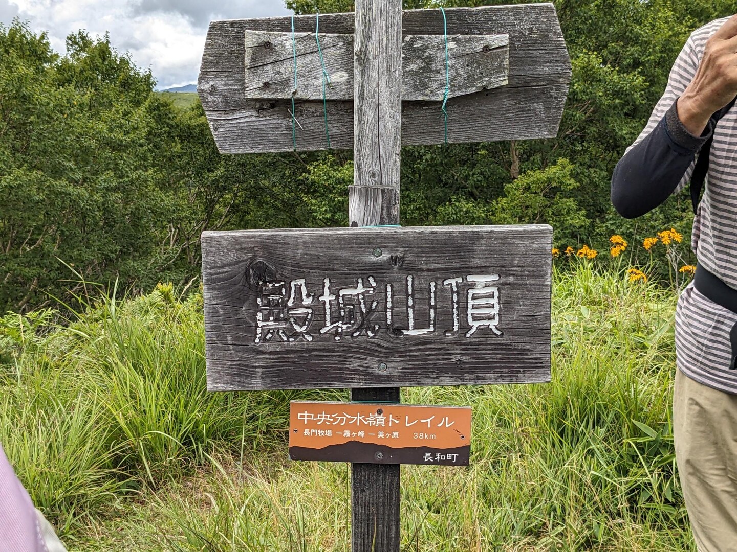 大笹峰・北の耳・南の耳・殿城山 / ukさんの霧ヶ峰・車山・大笹峰の活動データ | YAMAP / ヤマップ
