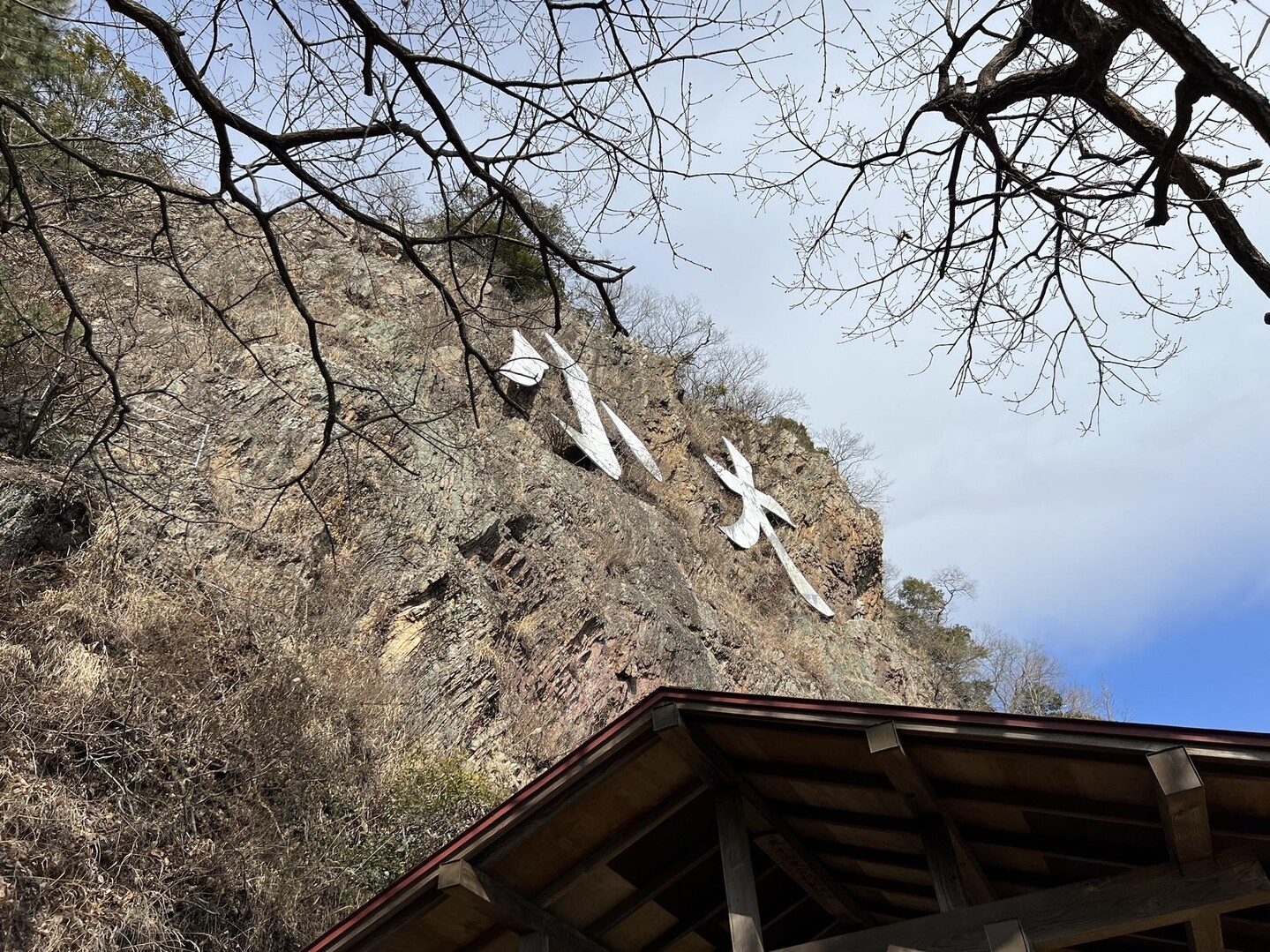 8回目のYAMAP！10年ぶりくらいのあの山。 / TAKU-LOWさんの大小山（妙義山）・西場富士の活動データ | YAMAP / ヤマップ