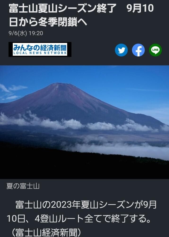 あと少しで 今年の🗻夏山☀シーズン🔚... / spesさんのモーメント | YAMAP / ヤマップ