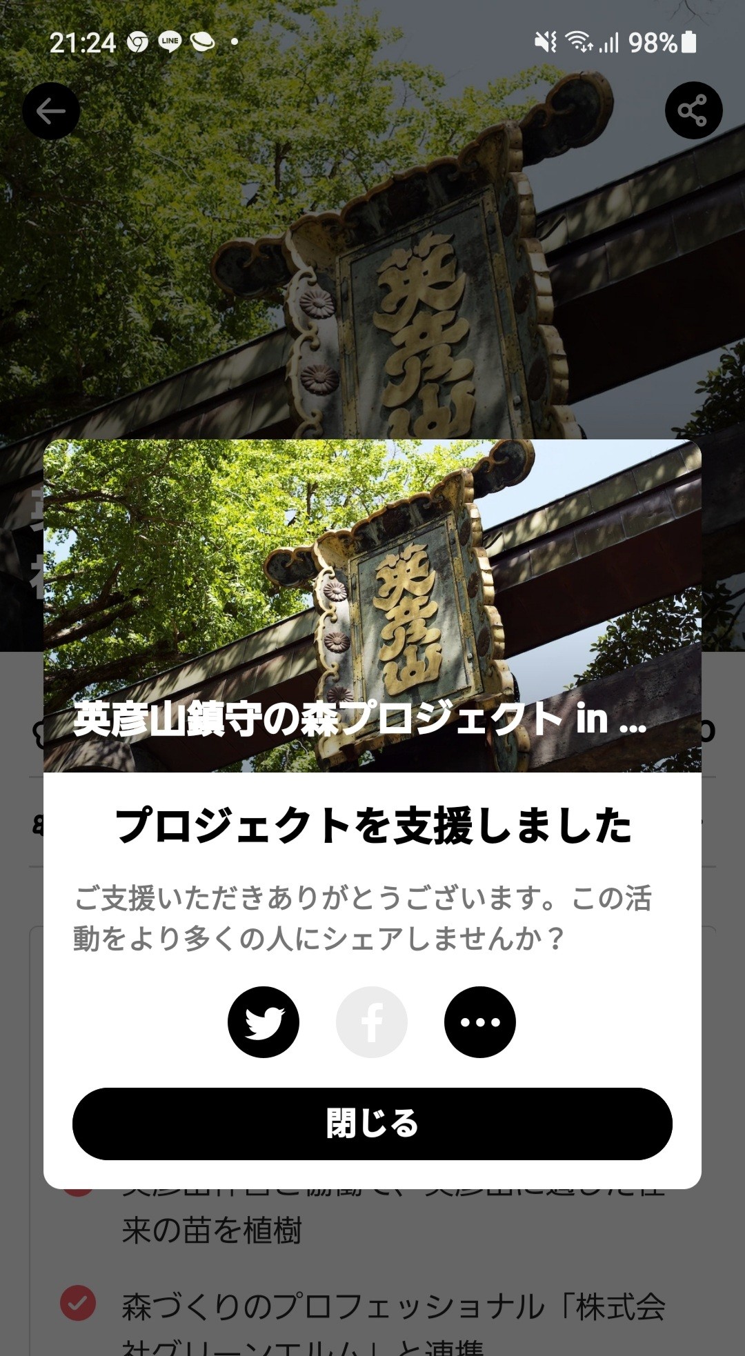 Lacbleu様よりいただきましたDOM... / Hiro 🐈‍⬛さんのモーメント | YAMAP / ヤマップ