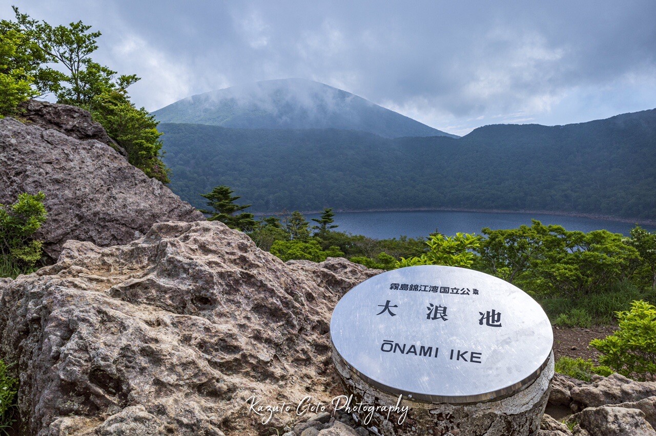 大浪池フォトトレッキング-2021-06-20 / GoToさんの霧島山・韓国岳・高千穂峰・夷守岳・烏帽子岳の活動データ | YAMAP / ヤマップ