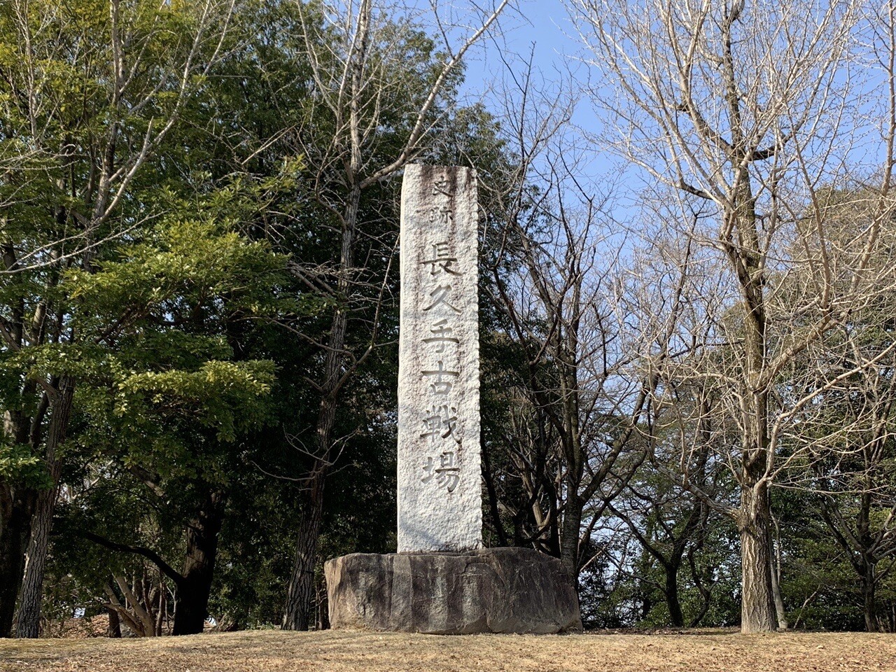 歴史探訪〜長久手合戦史跡めぐり / j-montさんの豊田市（中心エリア）の活動データ | YAMAP / ヤマップ