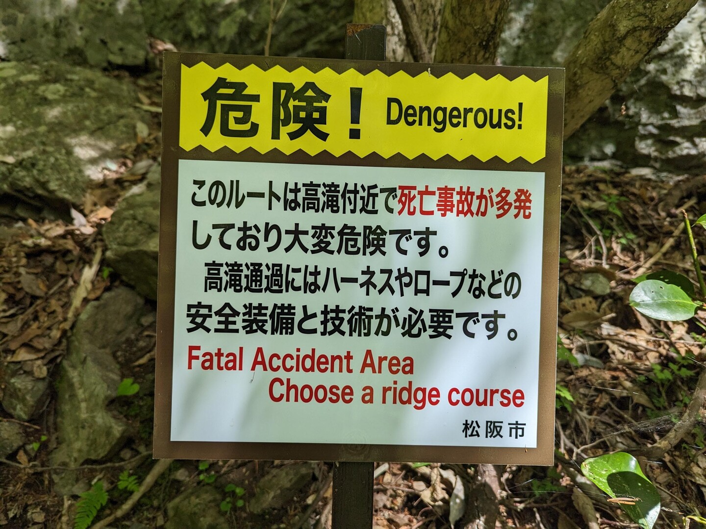 😃池木屋山💦関西百名山#72 / "satoh"さんの池木屋山の活動日記 | YAMAP / ヤマップ