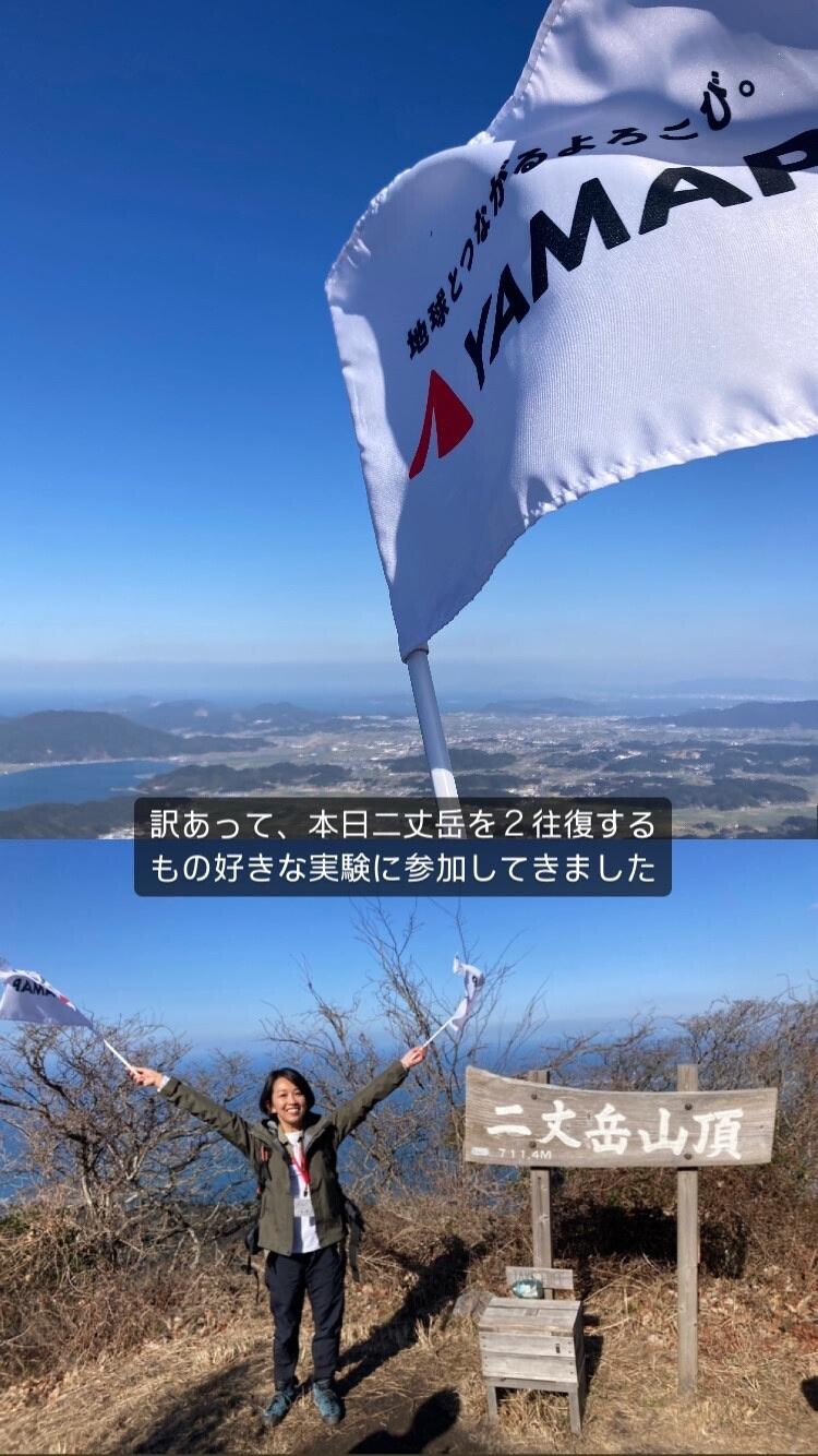 死にそうになるのかと思ってましたが、楽し... / もこさんのモーメント | YAMAP / ヤマップ