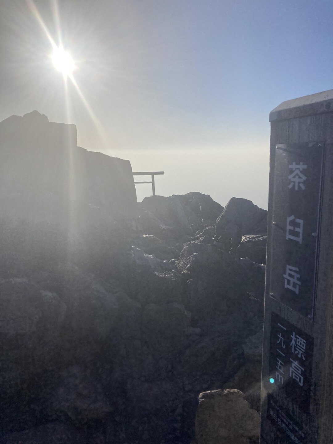 茶臼岳(那須岳)・剣が峰・朝日岳・1900m峰・三本槍岳 / sky-srさんの茶臼岳（那須岳）・三本槍岳・赤面山の活動データ | YAMAP / ヤマップ