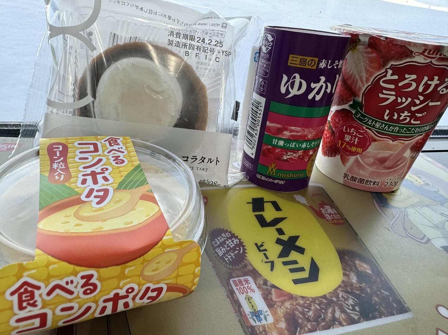 今日から、3連休ですねー🤩 私は…お仕... / mii500さんのモーメント | YAMAP / ヤマップ