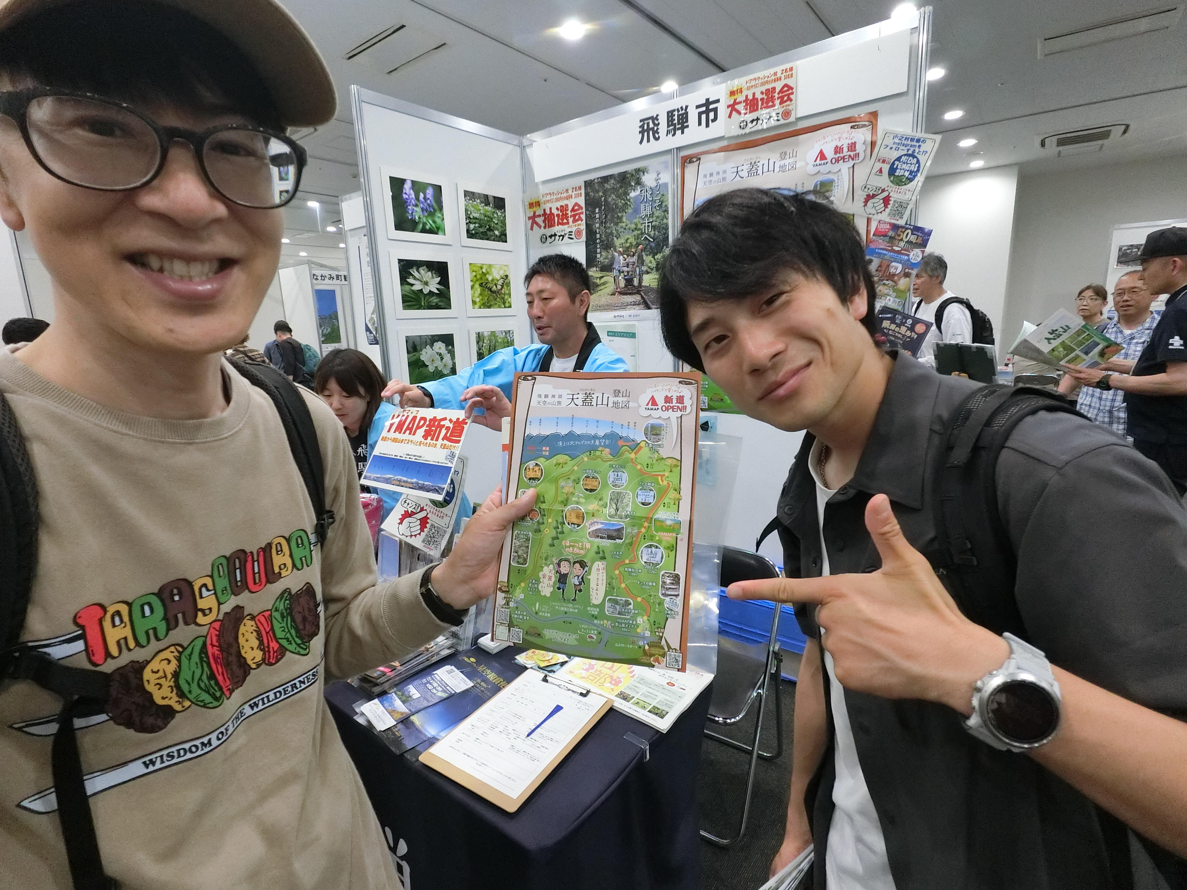 夏山フェスタ🌞がやって来ましたー！！ ... / MUNEさんのモーメント | YAMAP / ヤマップ