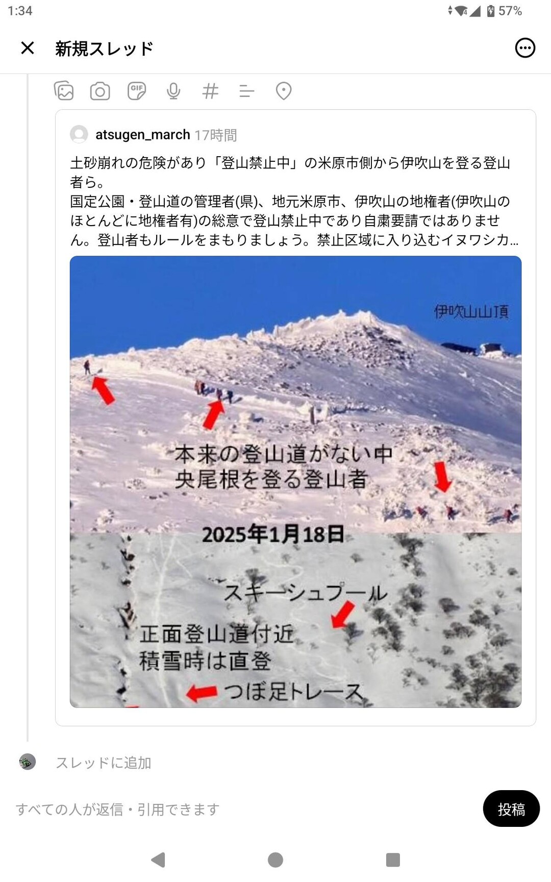 snsに流れてたです。 伊吹山のほぼ全て... / 味噌ラーメンオジヤさんのモーメント | YAMAP / ヤマップ