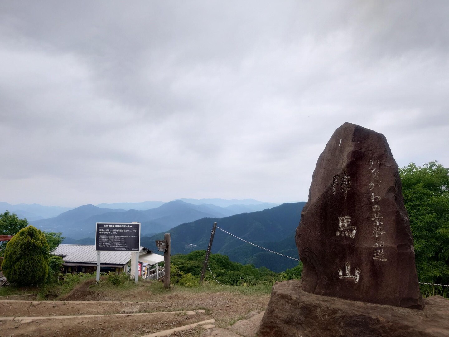 高尾山〜陣馬山〜高尾山ピストン(時短コース) / やまok!さんの高尾山・陣馬山・景信山の活動データ | YAMAP / ヤマップ